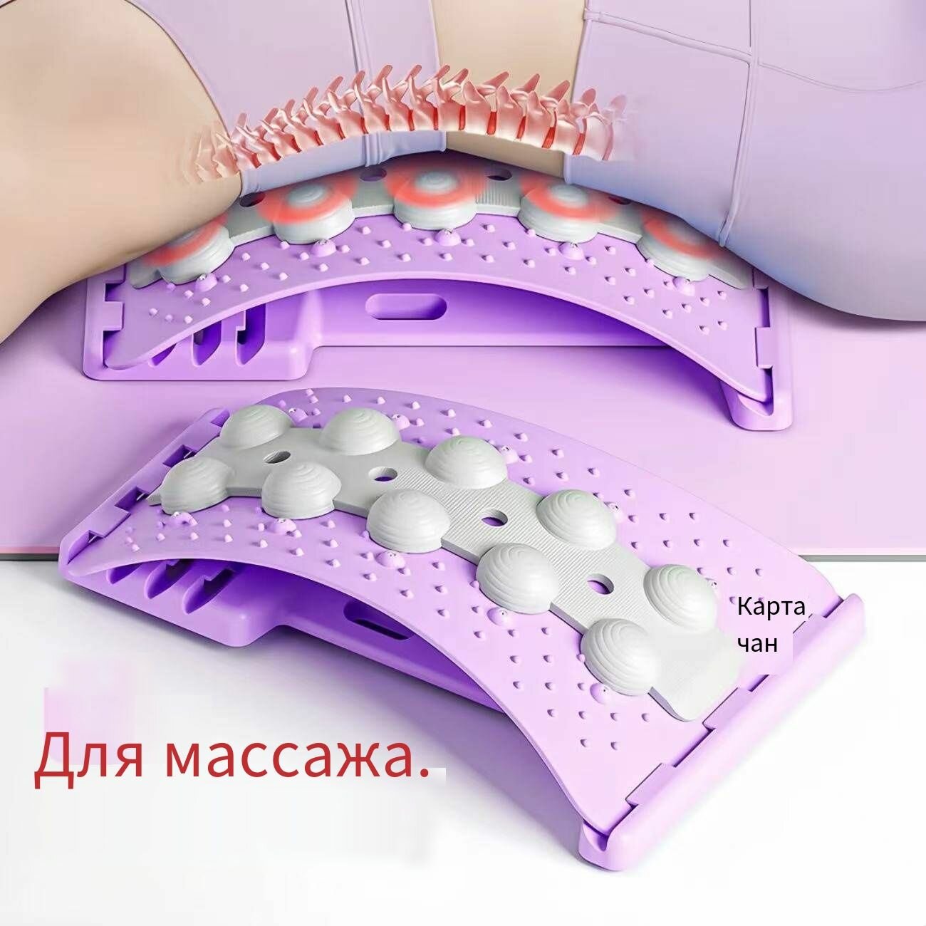 Тренажер массажный "Мостик", с подогревом, для спины и шеи, складной, фиолетовый