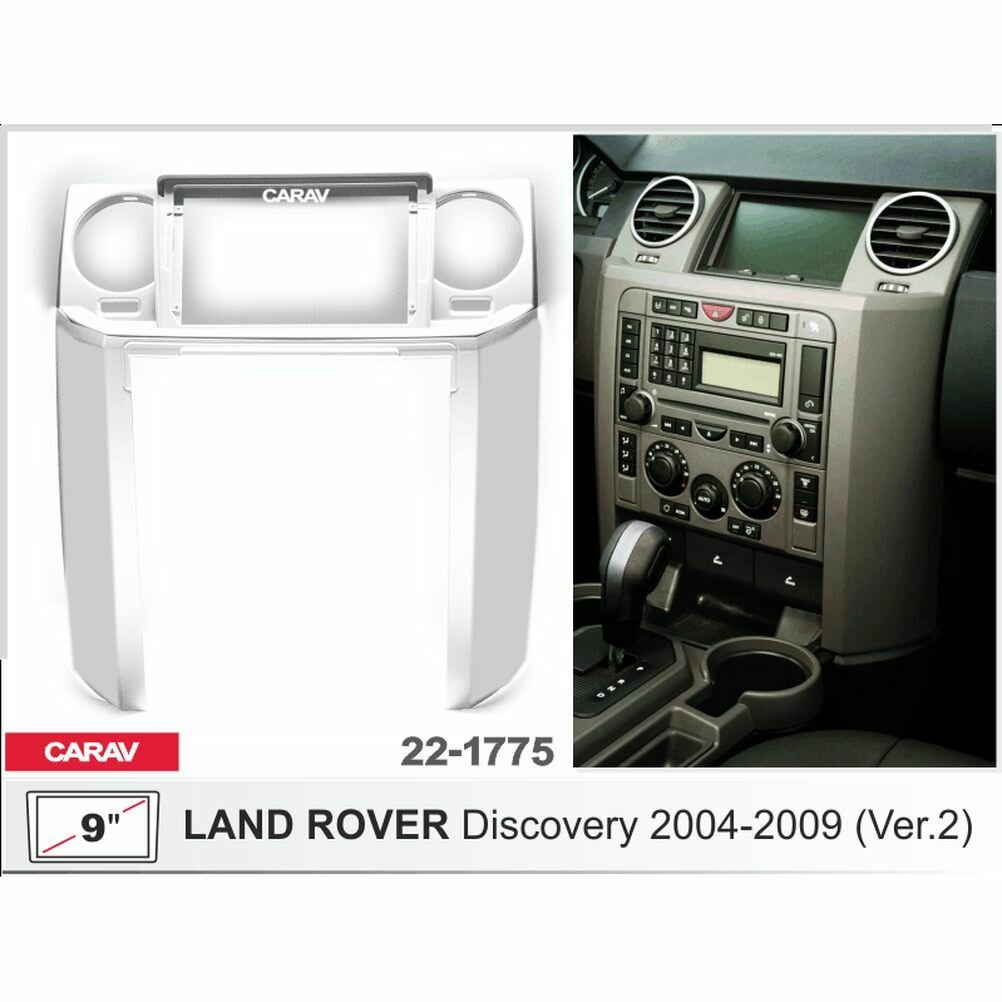 Переходная рамка 9" Android для LAND ROVER Discovery 2004-2009 ver.2 CARAV 22-1775