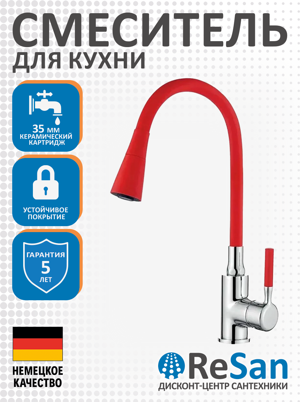 Смеситель кухня силиконовый излив (35) двухрежимный Нержавеющая сталь+Красный Accoona A9890N-3