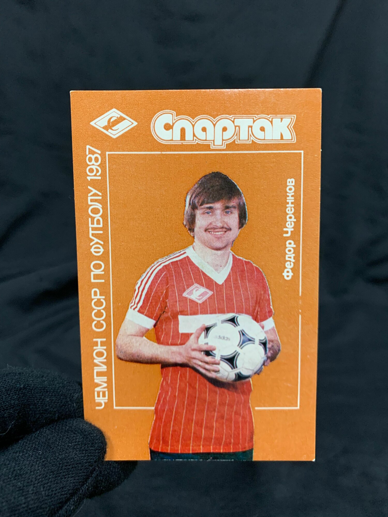 Спартак Чемпион СССР по футболу 1989 (карманный календарь) Федор Черенков