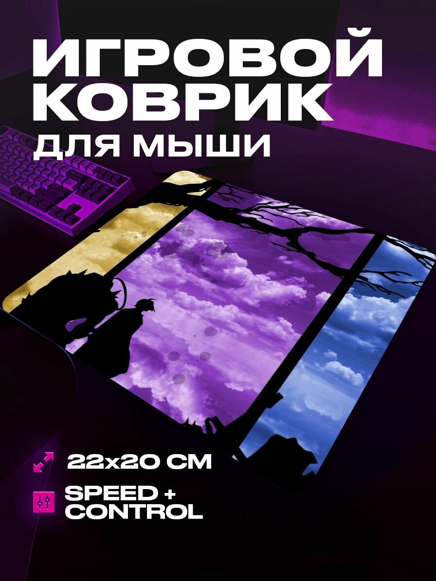Коврик для мыши игровой Стальной алхимик 22 на 20 аниме
