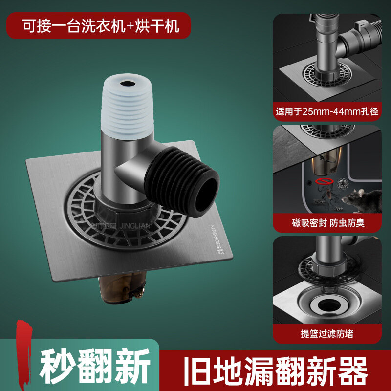 Премиум сливная труба для стиральной машины, соединитель для напольного сливного канала, разделитель канализационной трубы для балкона, один-на-два, анти-обратный трехходовой соединитель