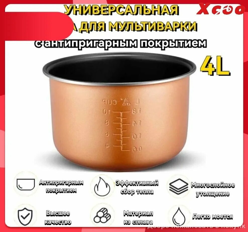 Мультиварка-скороварка shcncnhjj_54904153_sku-e6a3ffc78191d