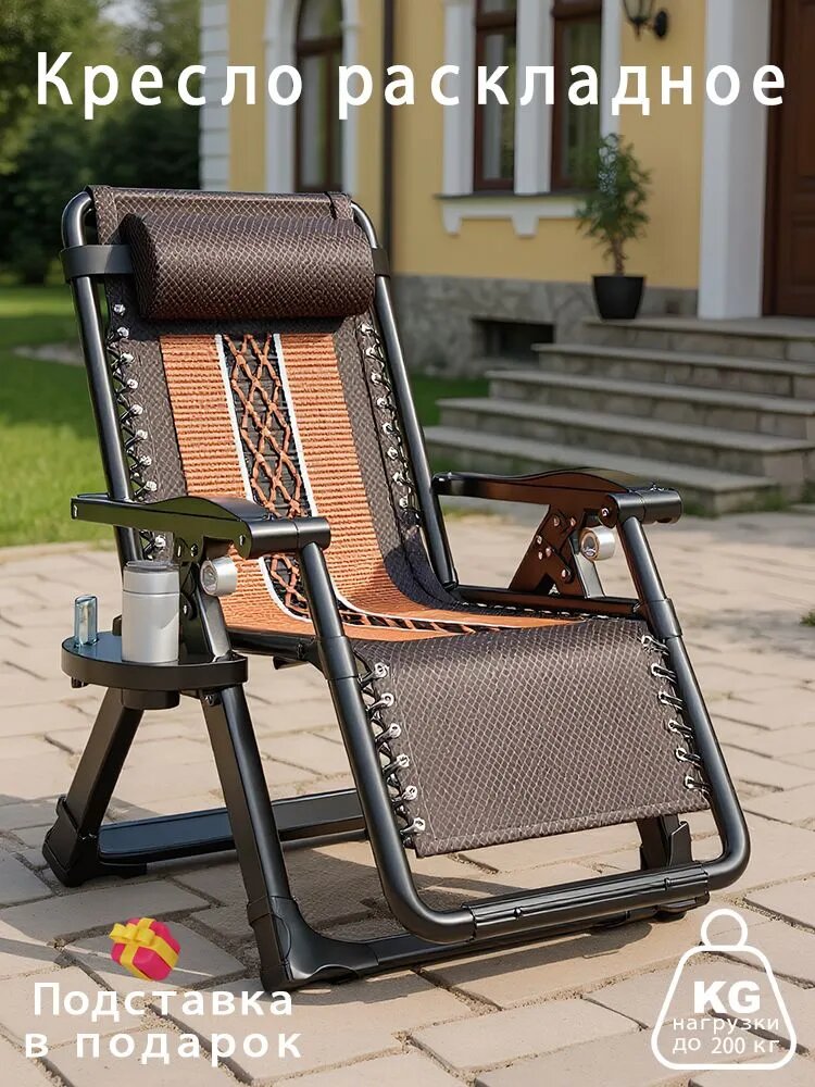 Стул складной туристический70x66x114 см