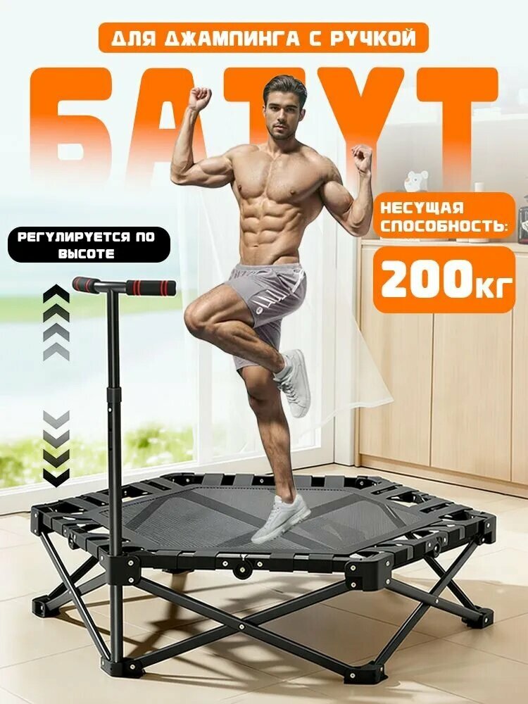 Большой палец Батут каркасный106 см