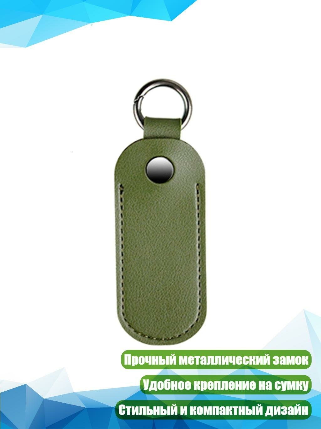 Чехол для USB флешки из микрофибры с кожаной отделкой и металлической застежкой, Чернильно - зеленый