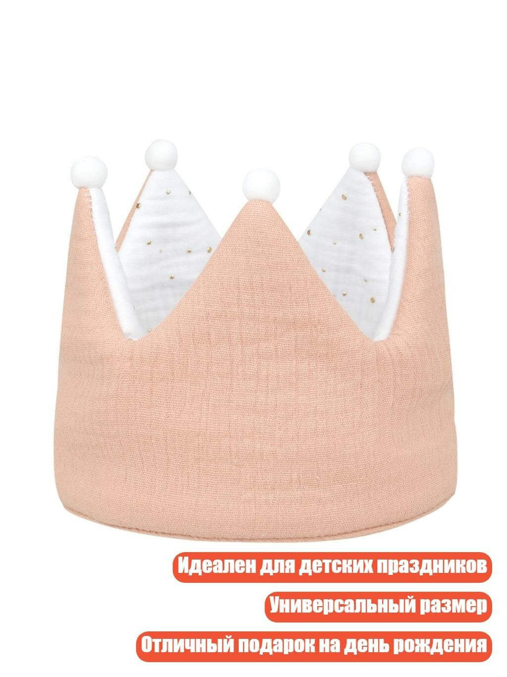 Детская хлопковая шляпа-колпак с мультяшной короной, D20