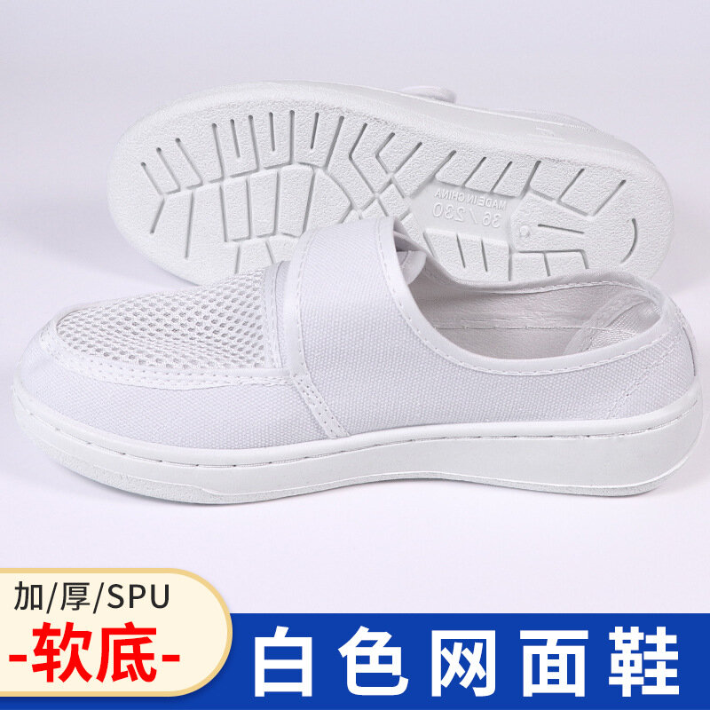 Антистатические обувь с сетчатой поверхностью, PU, утолщенная мягкая подошва, холщовые, на липучке, дышащие сетчатые туфли, лабораторные обувь без пыли