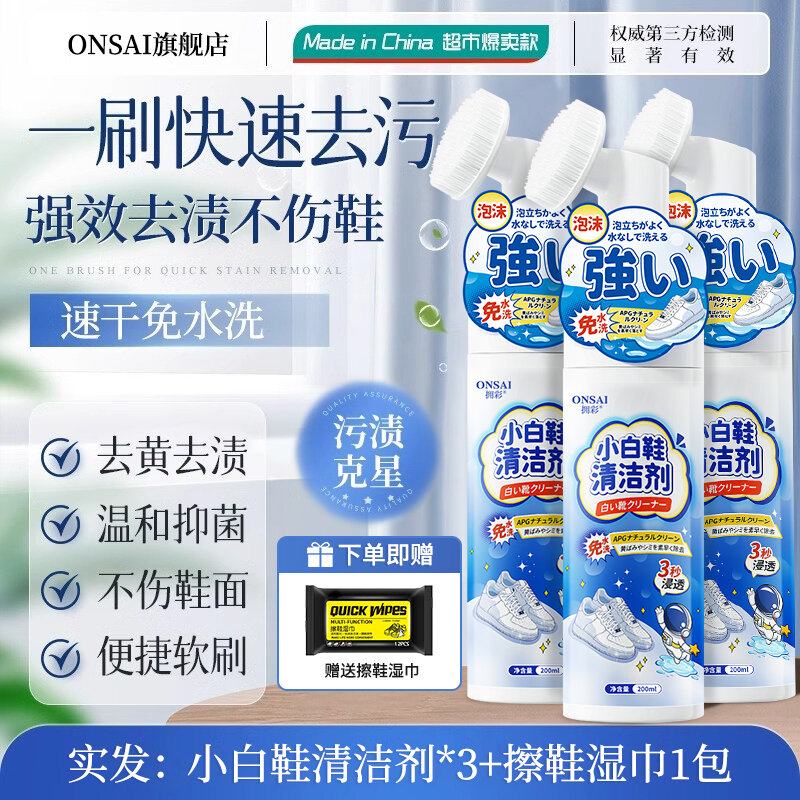 【Мгновенное отбеливание】Белый очиститель для обуви, магия стирки обуви, удаление пятен, отбеливание, защита от желтизны, глубокое очищение без стирки