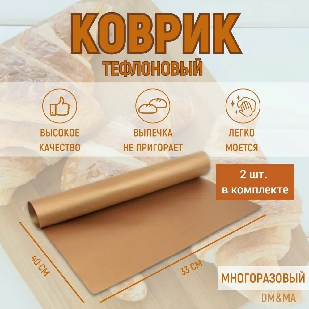 Пленка пищевая, 0.40м х 33 см, 130 мкм, 2 шт