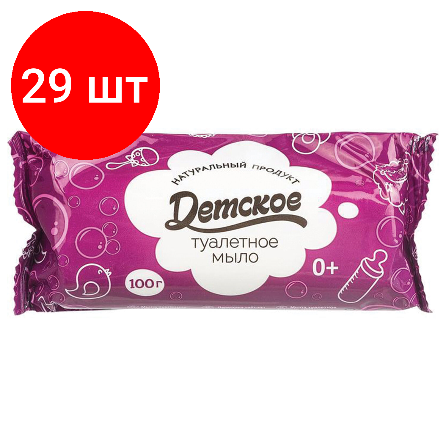 Комплект 29 шт, Мыло туалетное 100г "Детское" (агропром-юг), натуральное, ш/к 71711, 486787