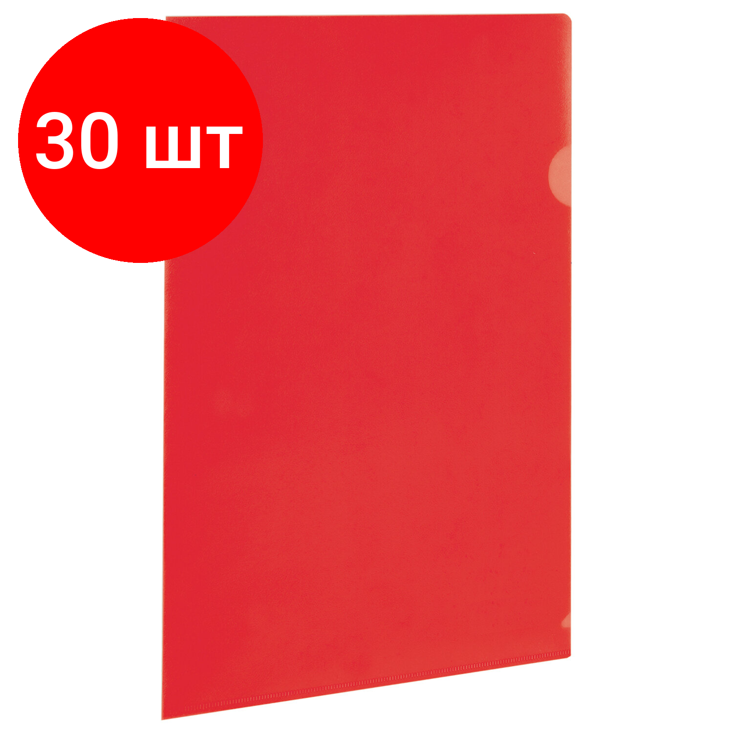 Комплект 30 шт, Папка-уголок BRAUBERG, красная 0.10 мм, 223967