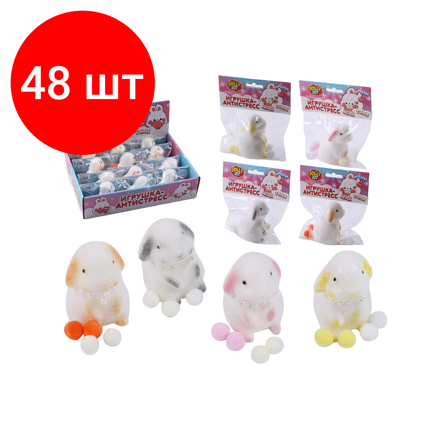 Комплект 48 шт, Игрушка-антистресс "заинька", 8 см, ассорти 4 цвета, дисплей, JOLLY JOT (джолли джот), 665800