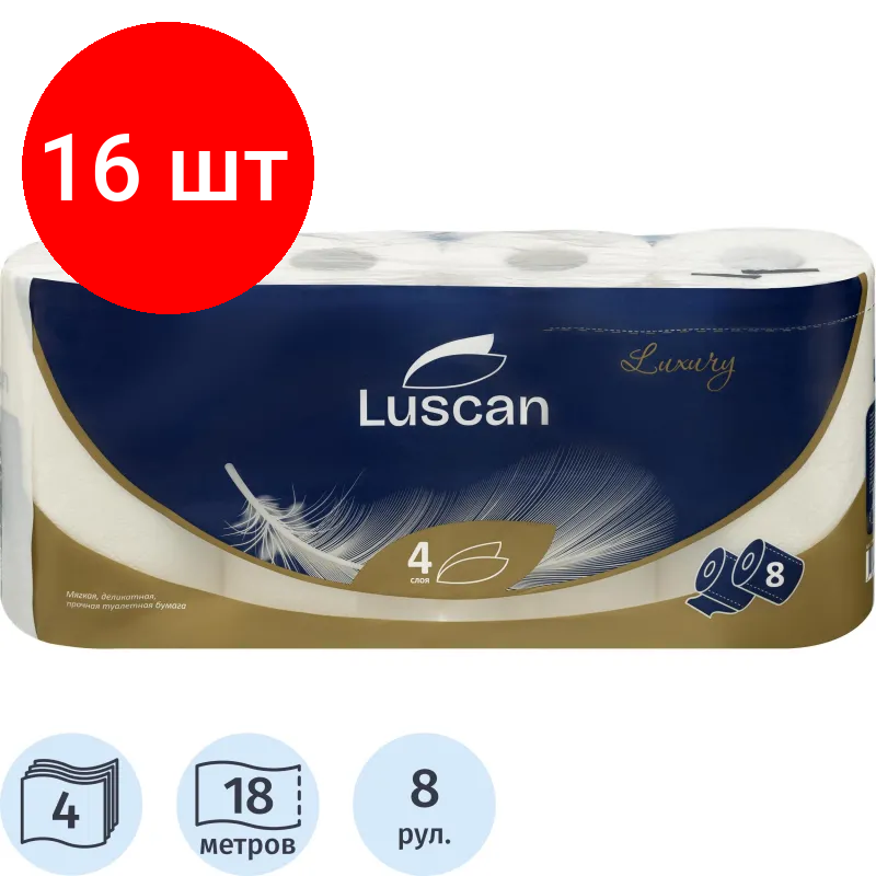 Комплект 16 штук, Бумага туалетная Luscan Luxury 4сл, 18м,