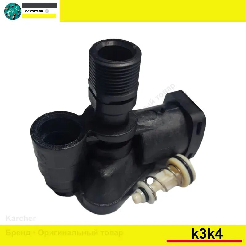 9.001-361.0, 9.036-686 Корпус распределителя Karcher K3-K4