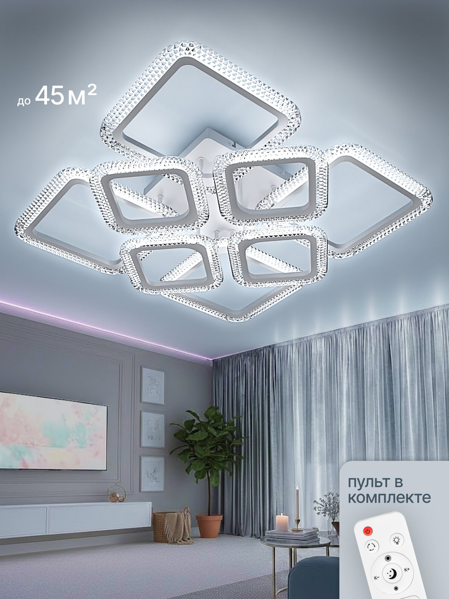 Люстра потолочная светодиодная с пультом в зал большая, белая, Ritter SHINE, 242 Вт, до 46 м2 51946 5