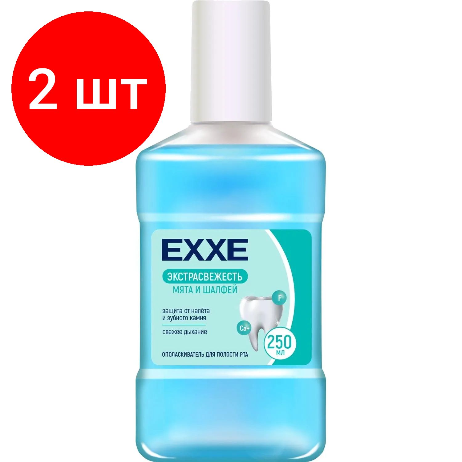 Комплект 2 штук, Ополаскиватель для полости рта EXXE Экстра свежесть(голубой) 250мл С0006466