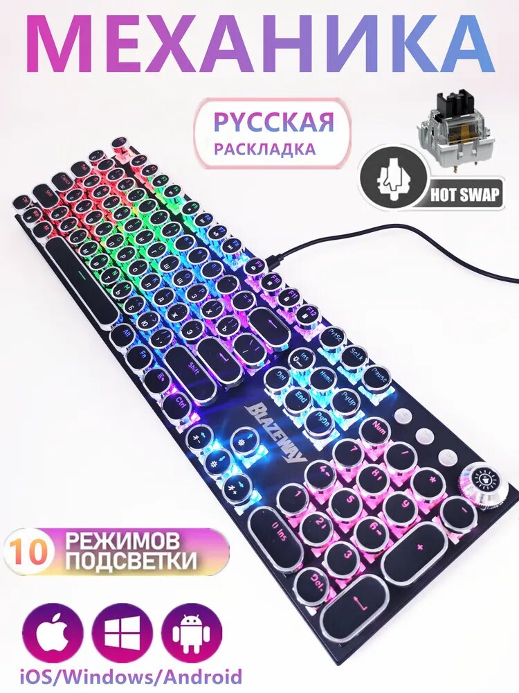 BLAZEWAY Игровая клавиатура проводная HK820, (Outemu Black), Русская раскладка, черно-серый