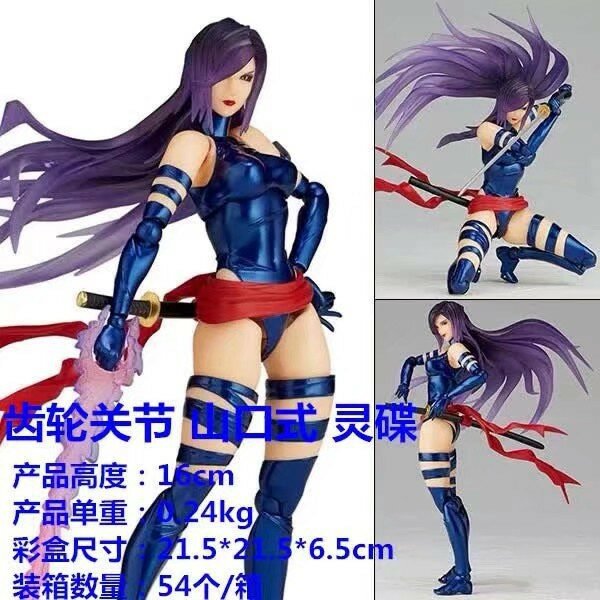Домашняя Ямагучи 010 Marvel Heroes X-Men Avengers Alliance Gear Joints Подвижная фигурка Псайлок