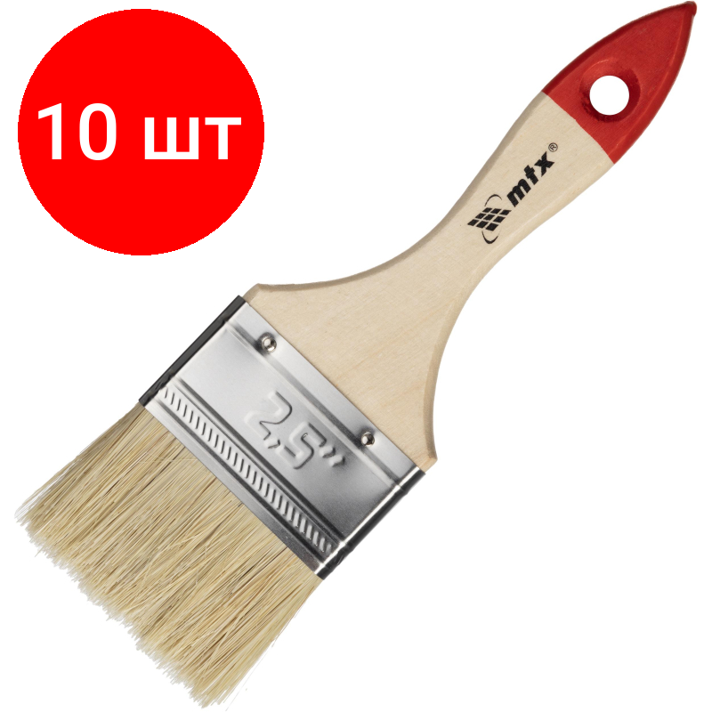 Комплект 10 штук, Кисть плоская Стандарт 2.5"/63 мм, натур. щетина, дерев. ручка MTX 82535