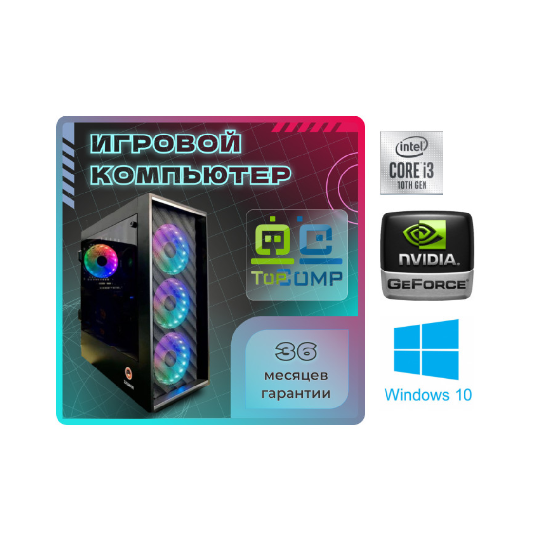 ПК для игр TopComp MG 51445832 (Intel Core i3 10100 3.6 ГГц, 8 Гб/2 Тб SSD|HDD, NVIDIA GeForce RTX 3070 8 Гб, Win 10H)