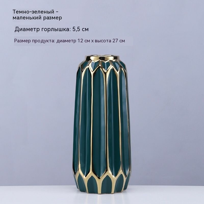 Ваза, 27 см , Керамика, 1 шт