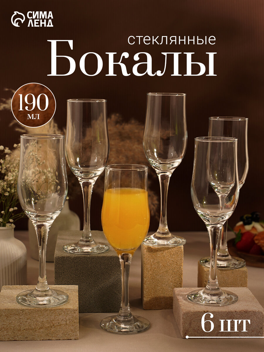 Набор бокалов для шампанского Paşabahçe Tulipe, 190 мл, стекло, 3 шт