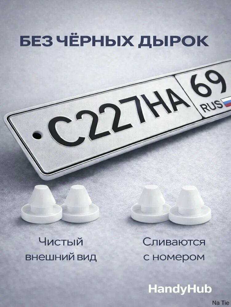 Болты для номерных знаков — фото 1