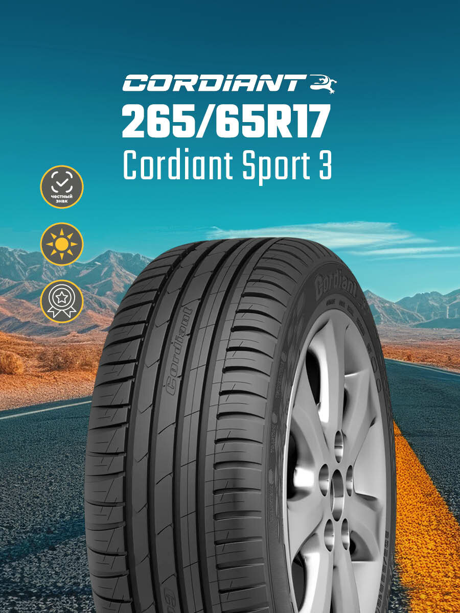 Cordiant Sport 3 265/65R17 116V летняя шина для легковых автомобилей
