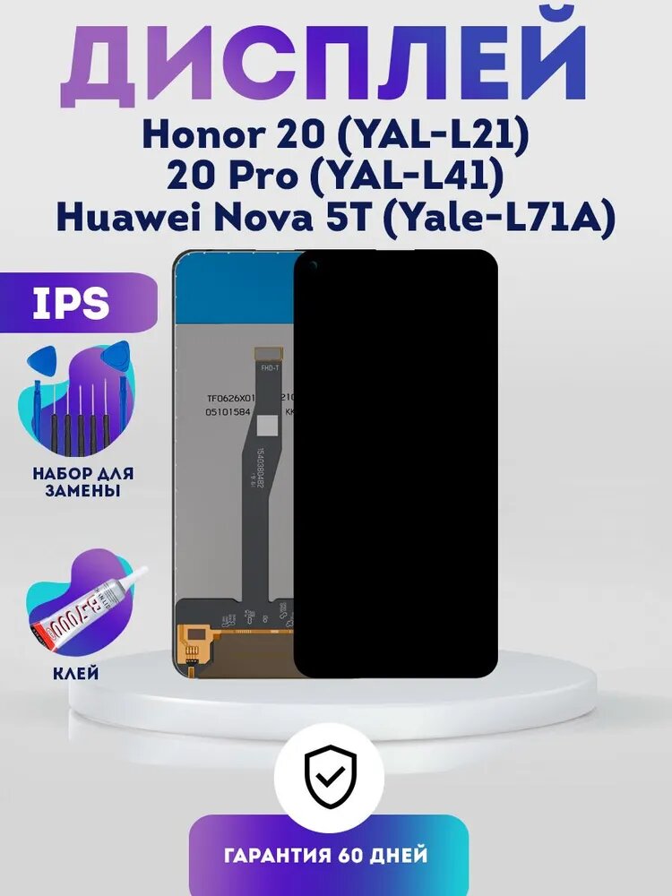 Дисплей для 10 Lite (HRY-LX1), Honor 10i (HRY-LX1T), 20i (HRY-AL00TA), в сборе с тачскрином, черный, IPS