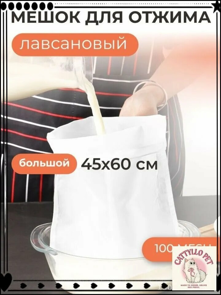 Лавсановый мешок