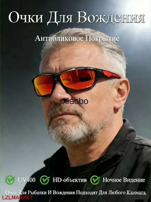 Солнцезащитные очки