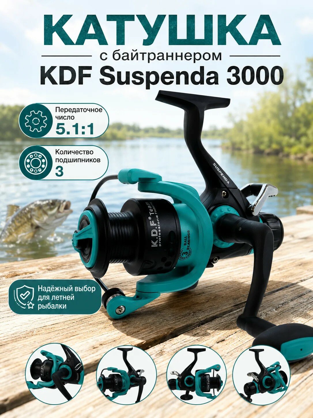 Катушка для рыбалки Suspenda 3000 с байтраннером, 3 подшипника, фрикцион 6 кг, пластиковая шпуля, для фидера и карпа