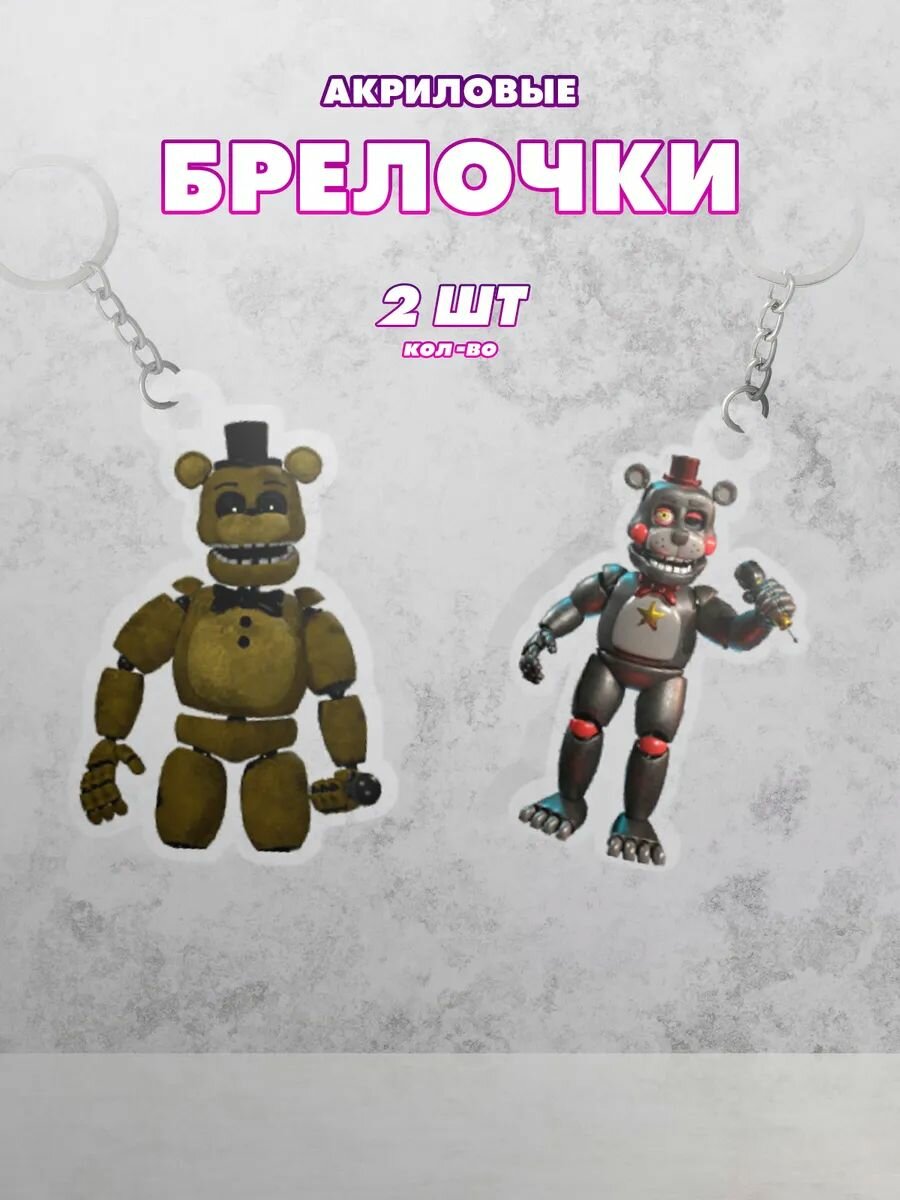 Брелок