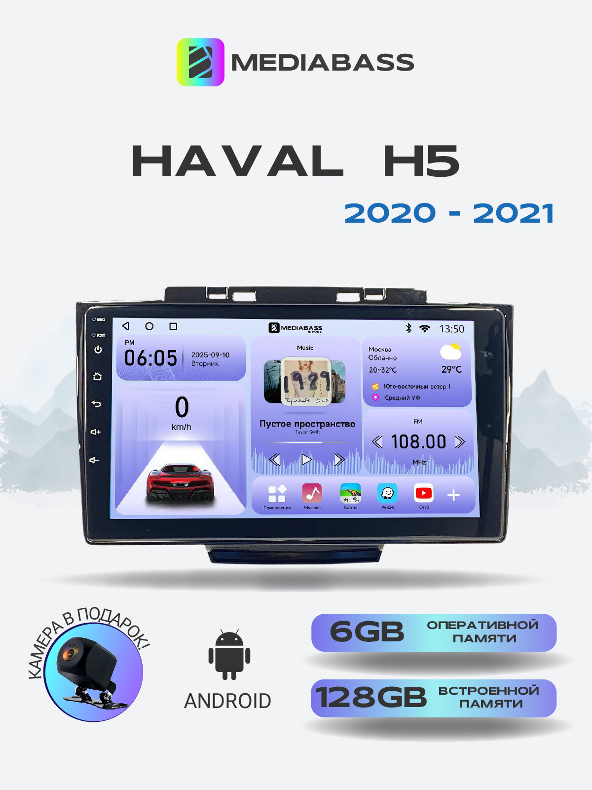 Магнитола для Haval H5 2020-2021. Андроид магнитола, 2/32ГБ. Хавал н5