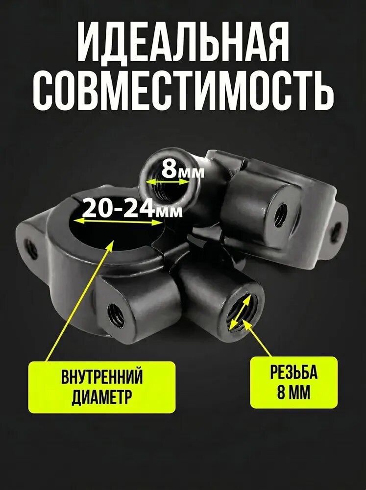 Крепление зеркала, для мотоциклов, усиленный сплав, цвет черный, 2 шт