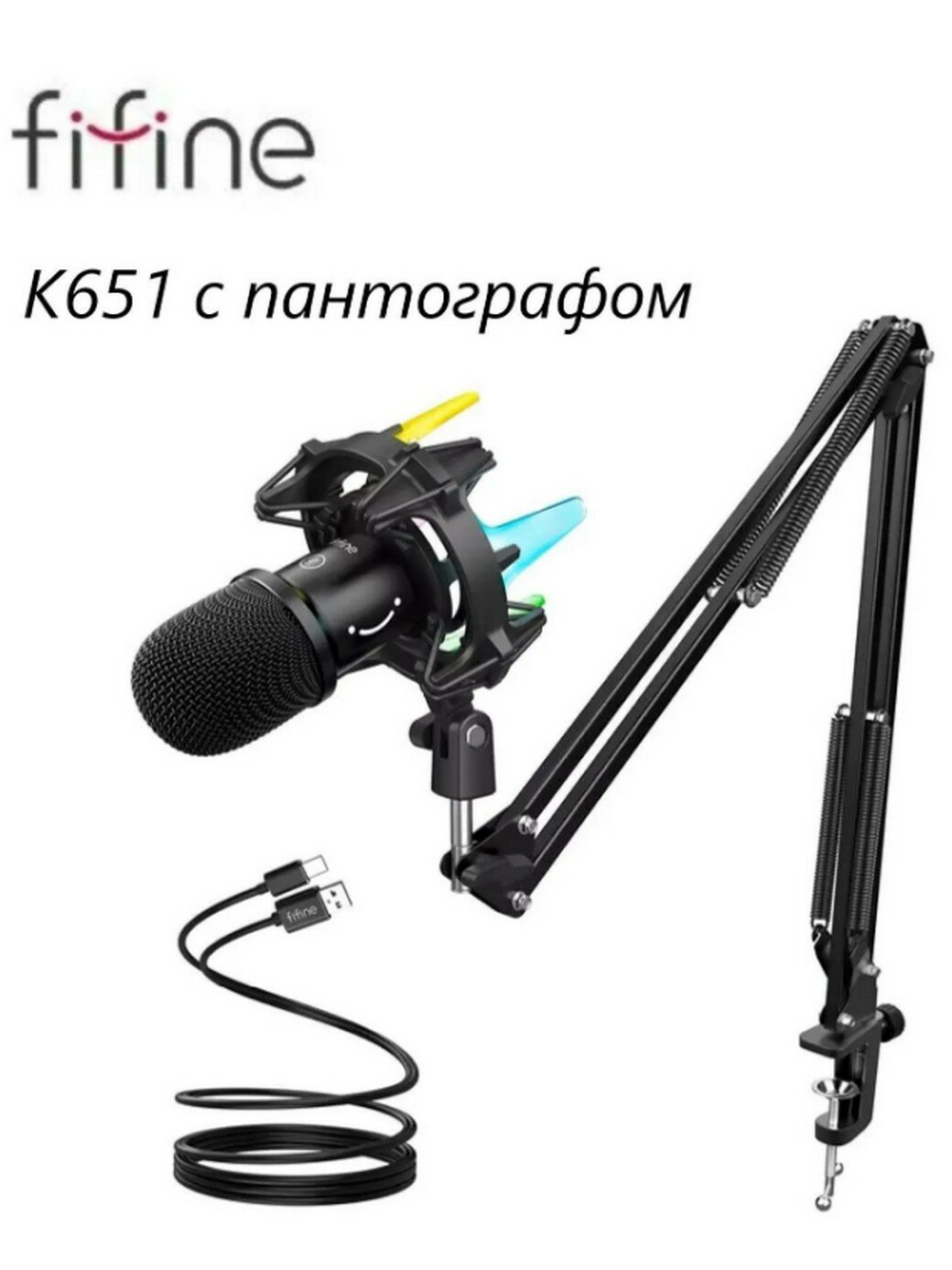 Компьютерный микрофон Fifine K651, динамический, для конференций и стриминга, с пантографом