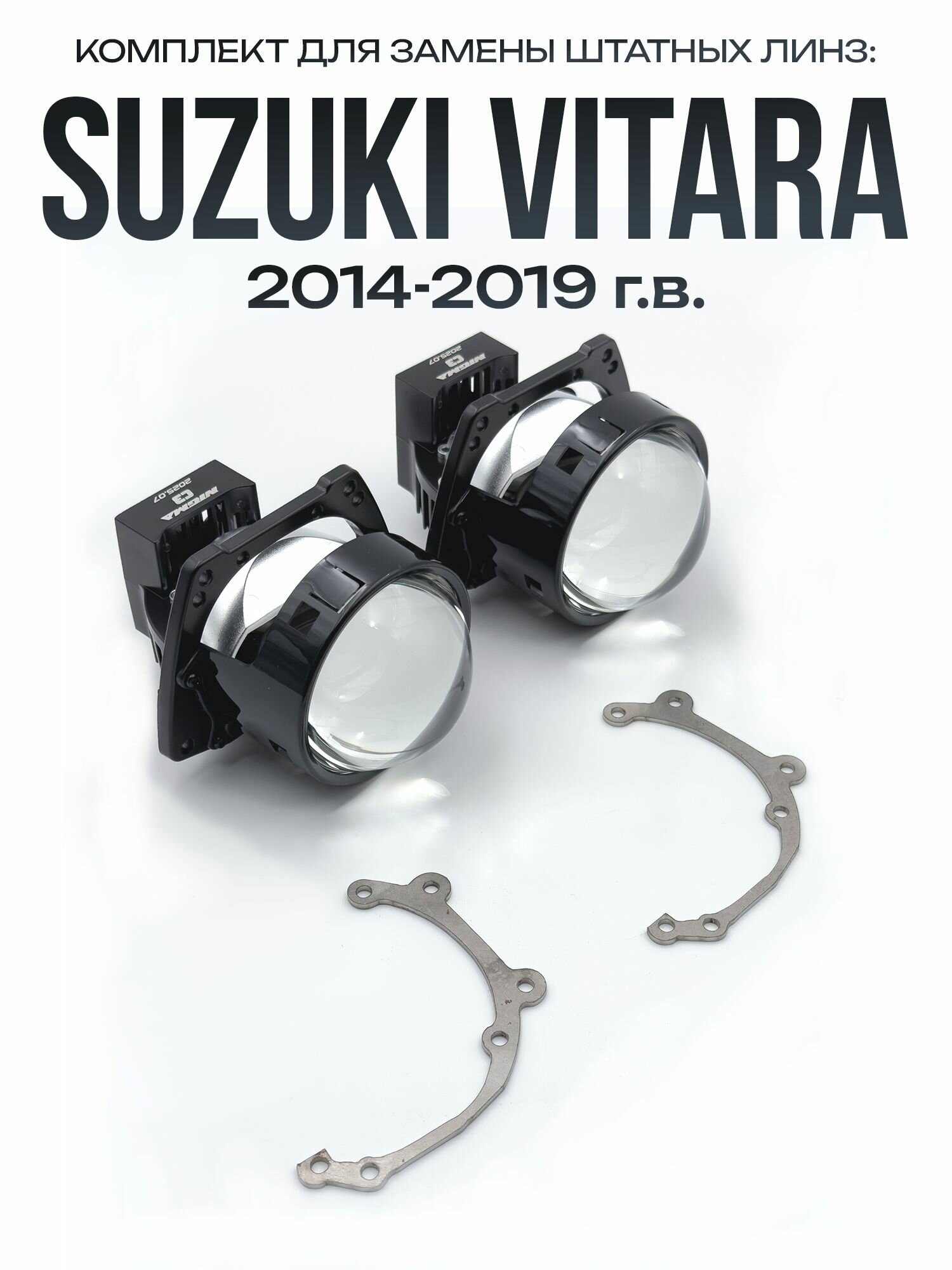 Светодиодные линзы bi-led Viper L3 60W для Suzuki Vitara 2014-2019 / Билед модули Вайпер 3.0 дюйма на Сузуки Витара
