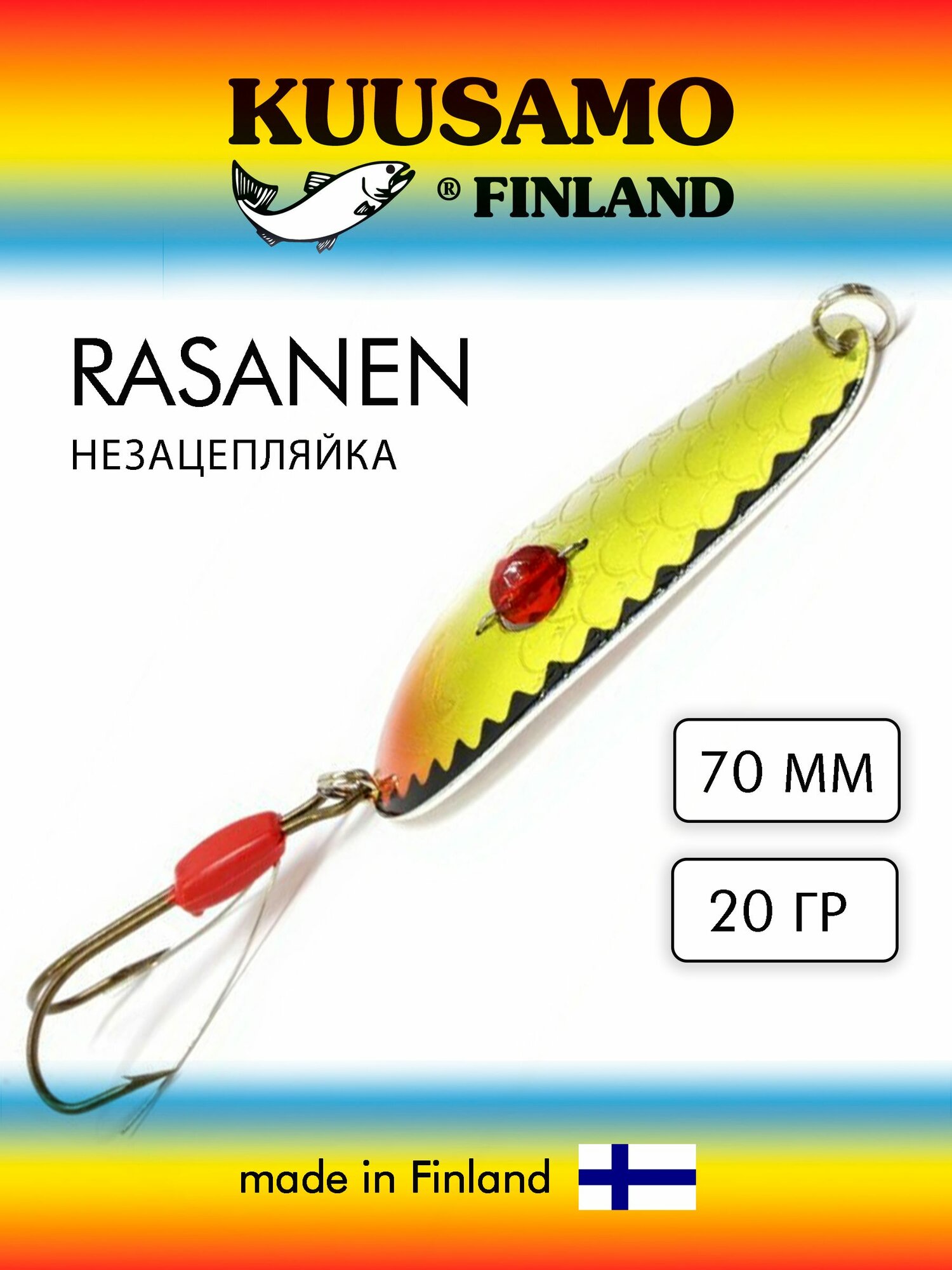 Блесна колеблющаяся (колебалка) Kuusamo Rasanen 70мм, 20гр. незацепляйка с бусиной BL/Ye-S