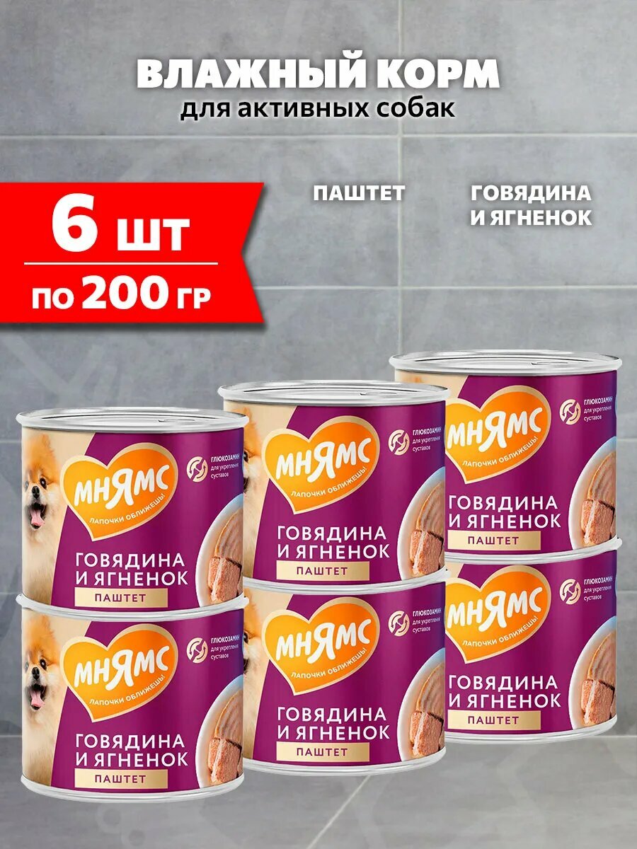 Корм влажный Мнямс Здоровые Суставы для активных взрослых собак паштет, говядина и ягненок, 200 г х 6 шт