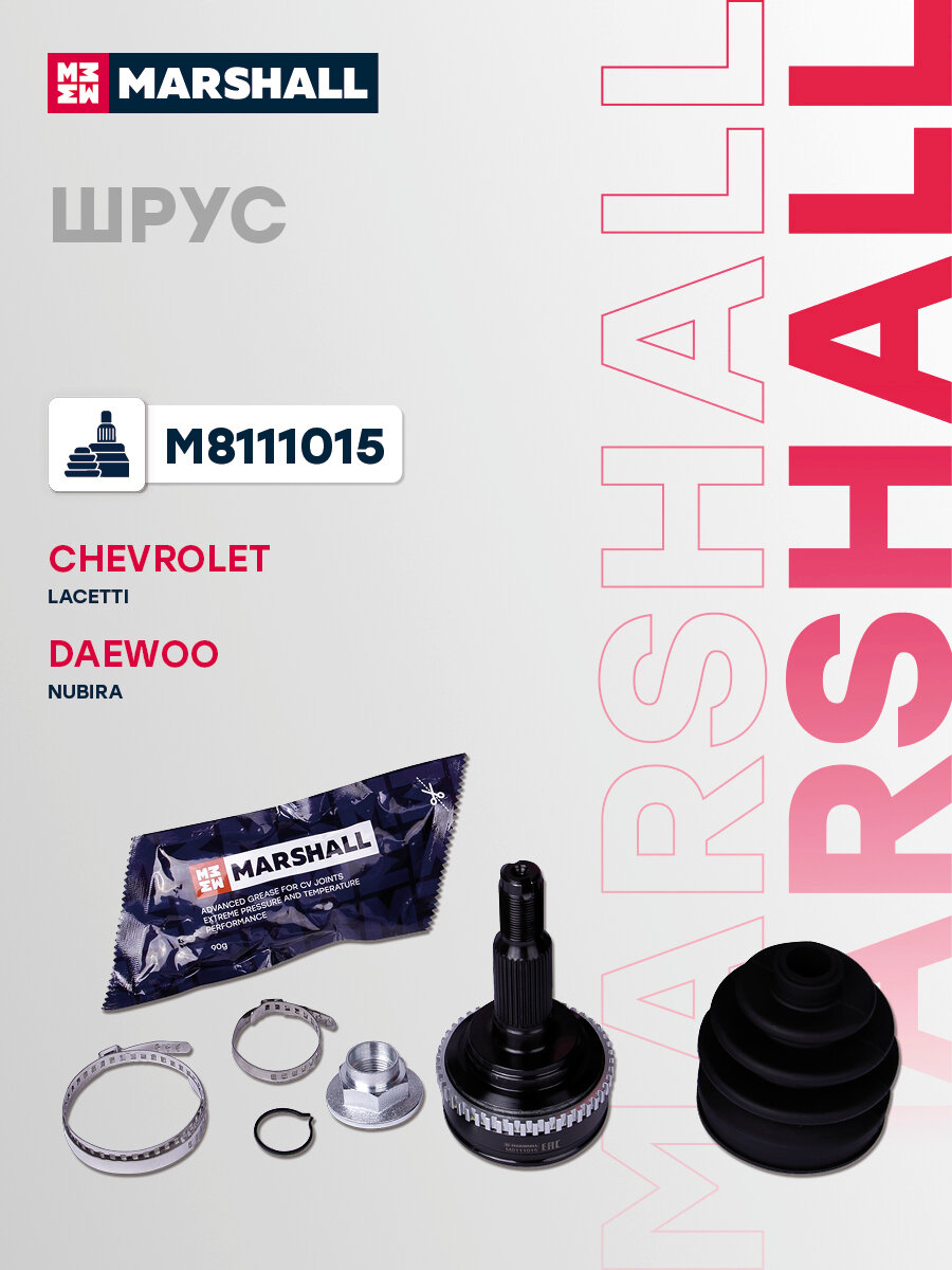 ШРУС Chevrolet Шевроле Lacetti Лачетти Lanos Ланос Daewoo Дэу NUBIRA 96951692 внешний