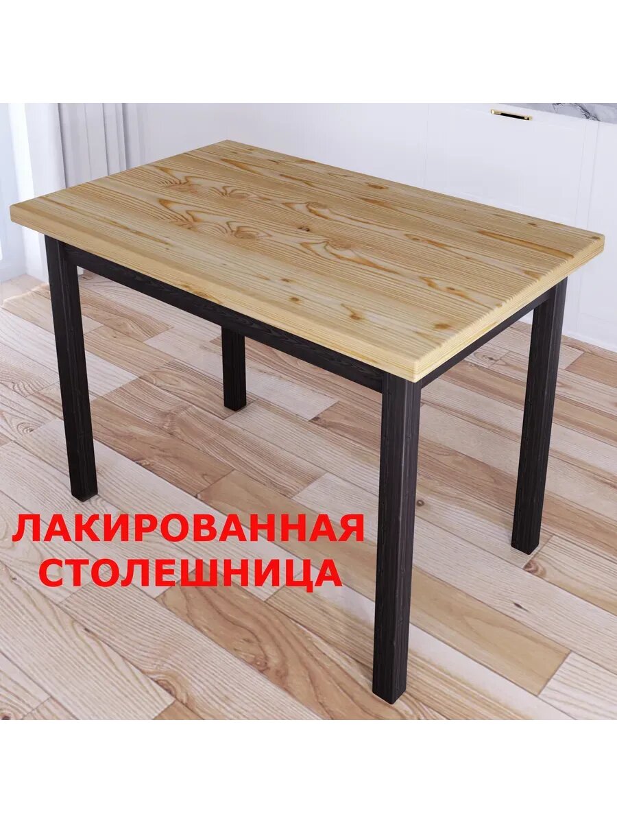 Стол кухонный деревянный, 70х40х76 см, лакировка/венге