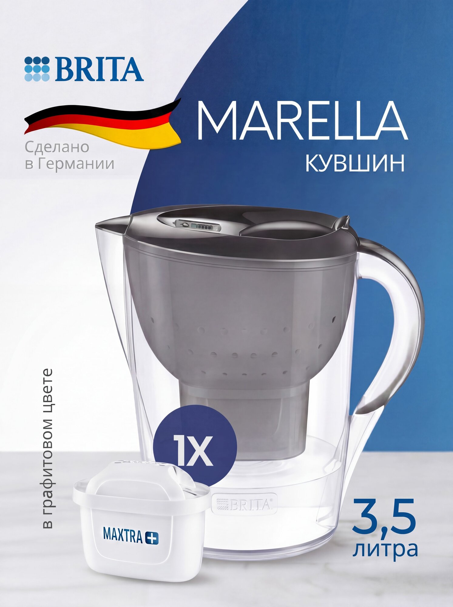 Кувшин брита для воды Brita Marella XL 3,5 л, картридж Brita MAXTRA1 шт