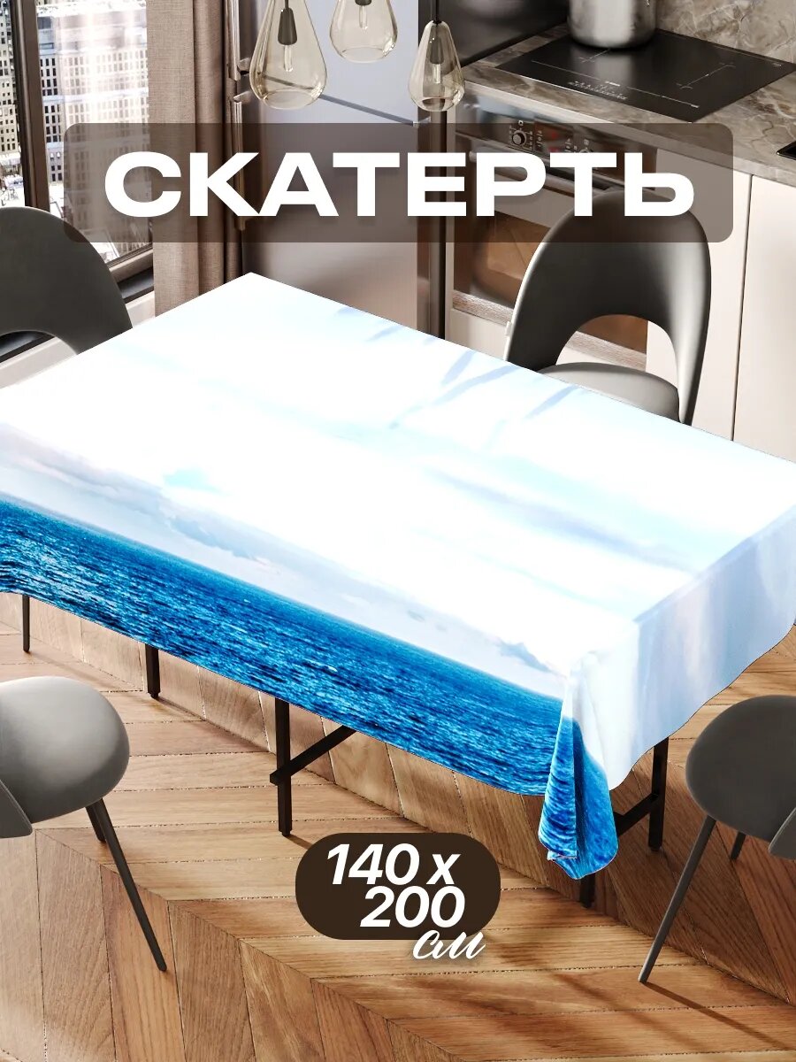Скатерть на стол 140х200 текстильная для кухни дома