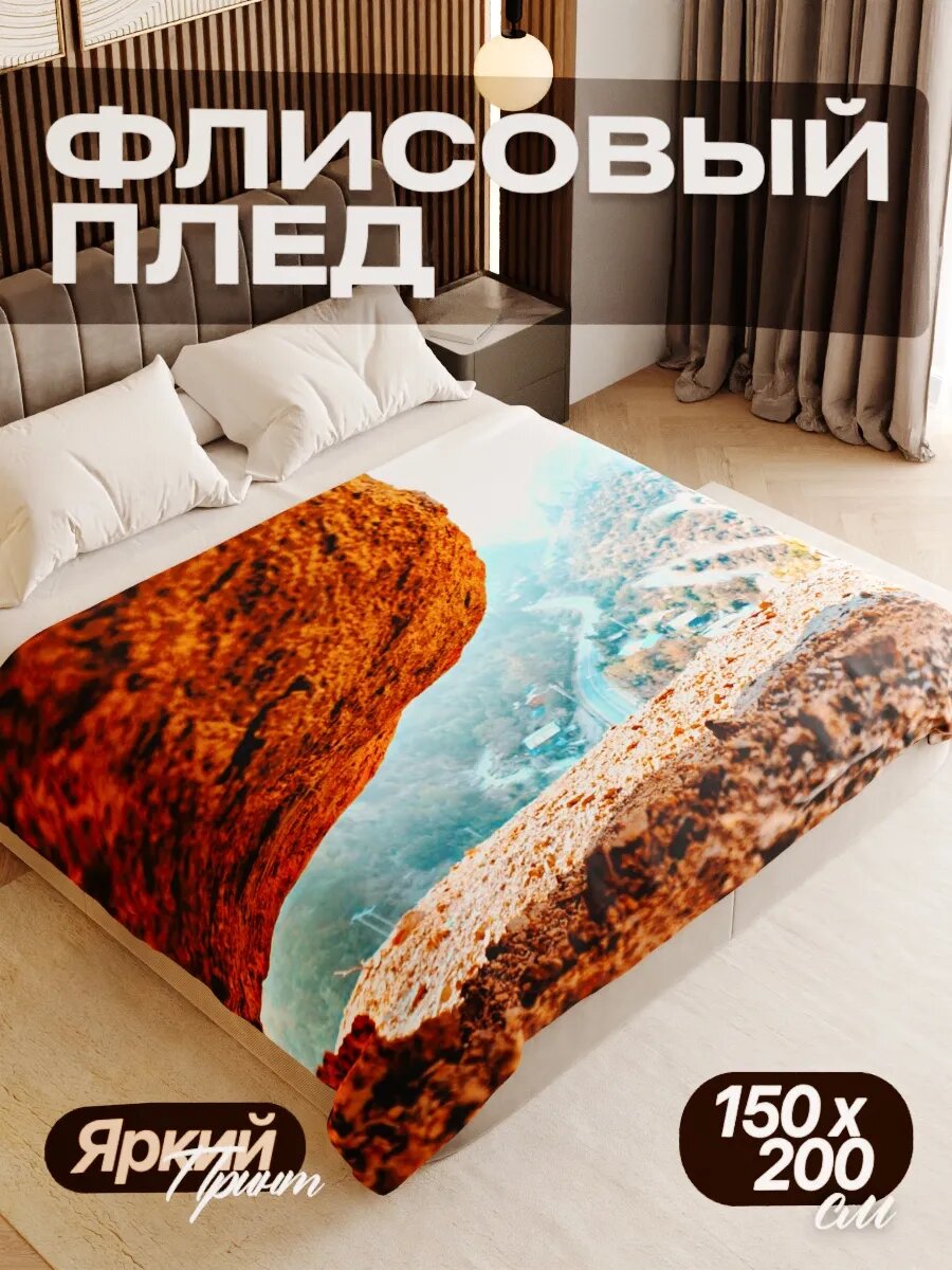 Плед флисовый 150х200 см мягкий теплый покрывало для дома