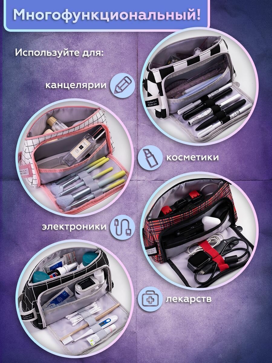 Пенал школьный для девочек и мальчиков подростков Magic Box черно белый шахматный принт-qi M