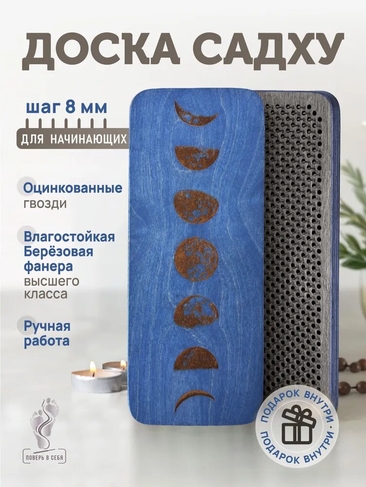 Доска Садху для начинающих, гвозди для ног