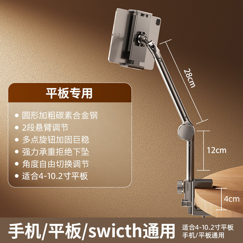 Подставка для мобильного телефона Lazy Tablet Stand, для iPad, универсальная, углеродистая сталь