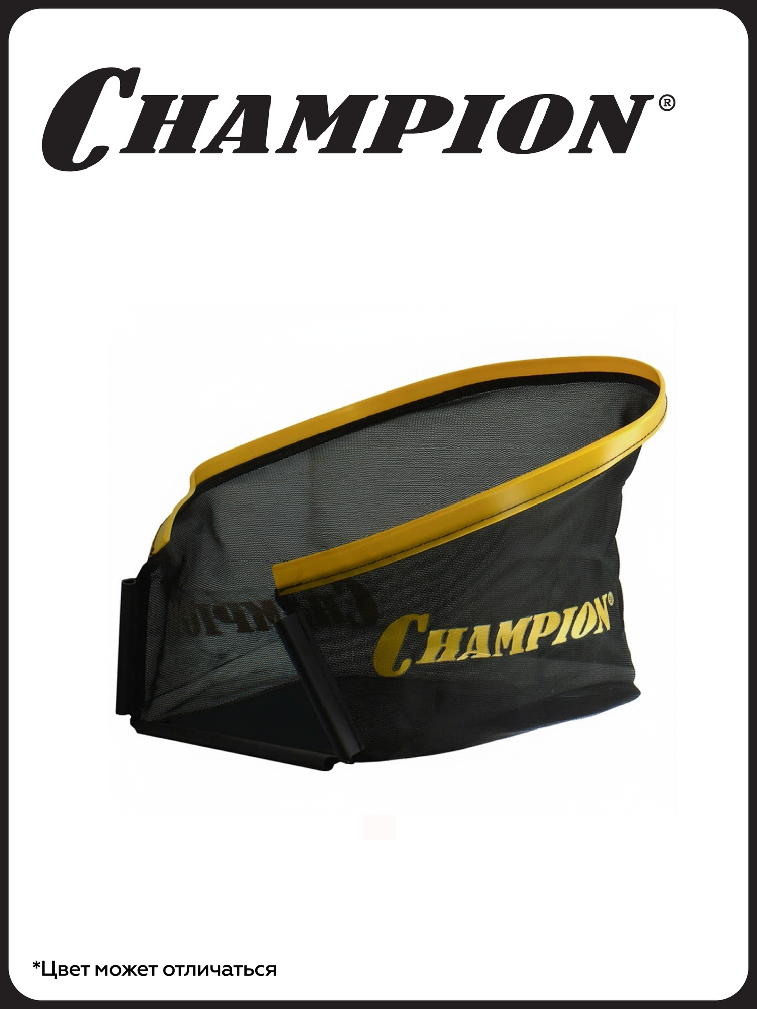 Травосборник для бензиновой газонокосилки CHAMPION LM4222 мешок