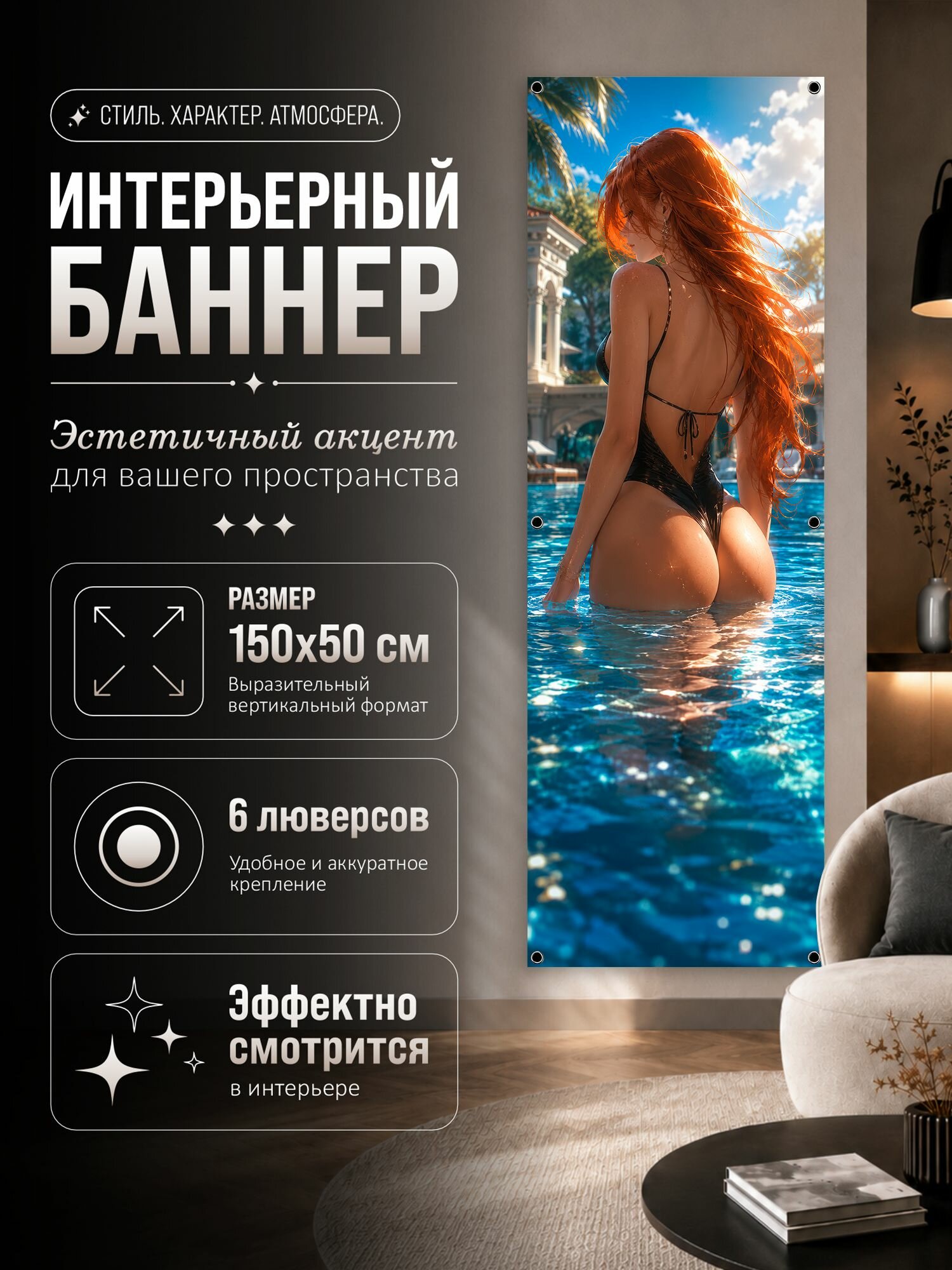 Постер на стену баннер 150х50, Аниме тян